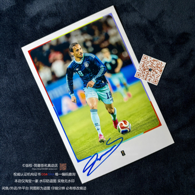 勒鲁瓦萨内 Leroy Sané 亲笔签名照片 世界杯 2026