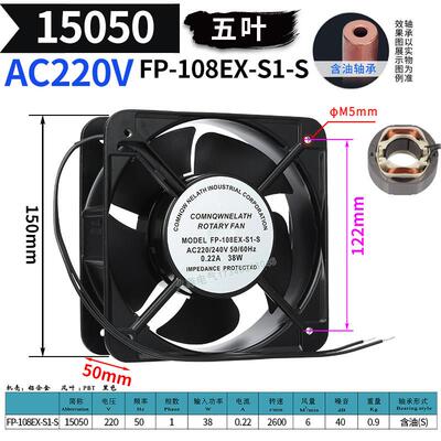 新品15050轴流风扇Fp-108Ex-S1-SS1-B风扇220V380V15cm排气风扇38