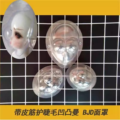 带皮筋娃娃头娃133凹凸曼sd面罩带娃bjd38分三四六1家