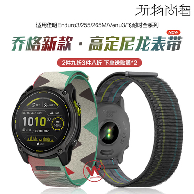 适用佳明安夺Enduro3尼龙回环手表带Garmin 飞耐时8乔格款腕表D2 Delta/Charlie/Descent Mk1/2运动ApproachS