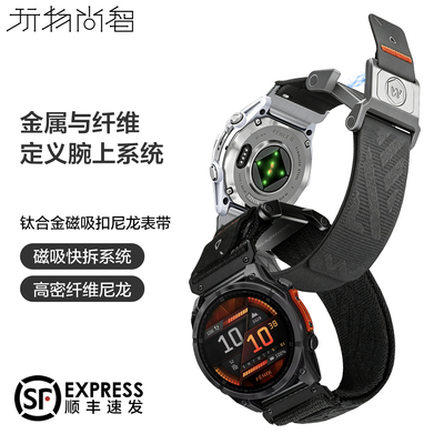 适用佳明Garmin飞耐时Fenix8表带7X/5X/6智能腕表/Epix Pro/Forerunner935/955/970/Tactix8磁吸浮织尼龙表带
