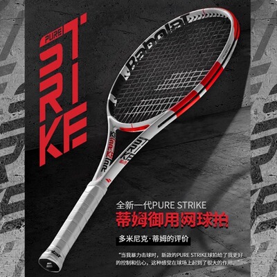 Babolat百保力蒂姆PS100Pure Strike全碳素球拍专业进攻型网球拍