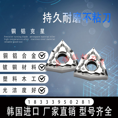 塑料木工桃型刀片H01铜铝合金