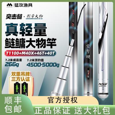 突击鲢轻量大物竿鲢鳙鱼竿手竿超轻超硬台钓杆碳素综合钓鱼竿