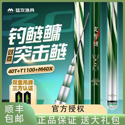 猛攻突击鲢三代鲢鳙竿轻量大物竿