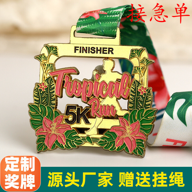 定制马拉松奖牌学校运动会比赛越野奖章定做订制跑步骑行活动奖牌