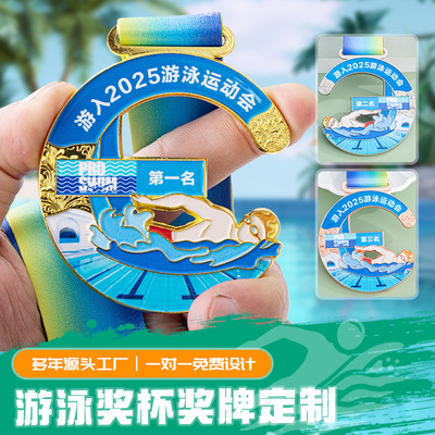Swimming Contest游泳比赛奖牌定制金属纪念奖章锌合金烤漆现货