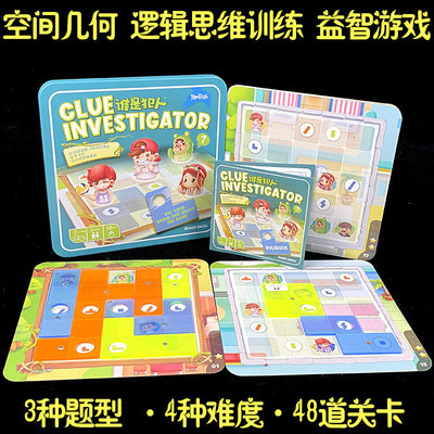 桌游儿童逻辑思维俄罗斯方块玩具