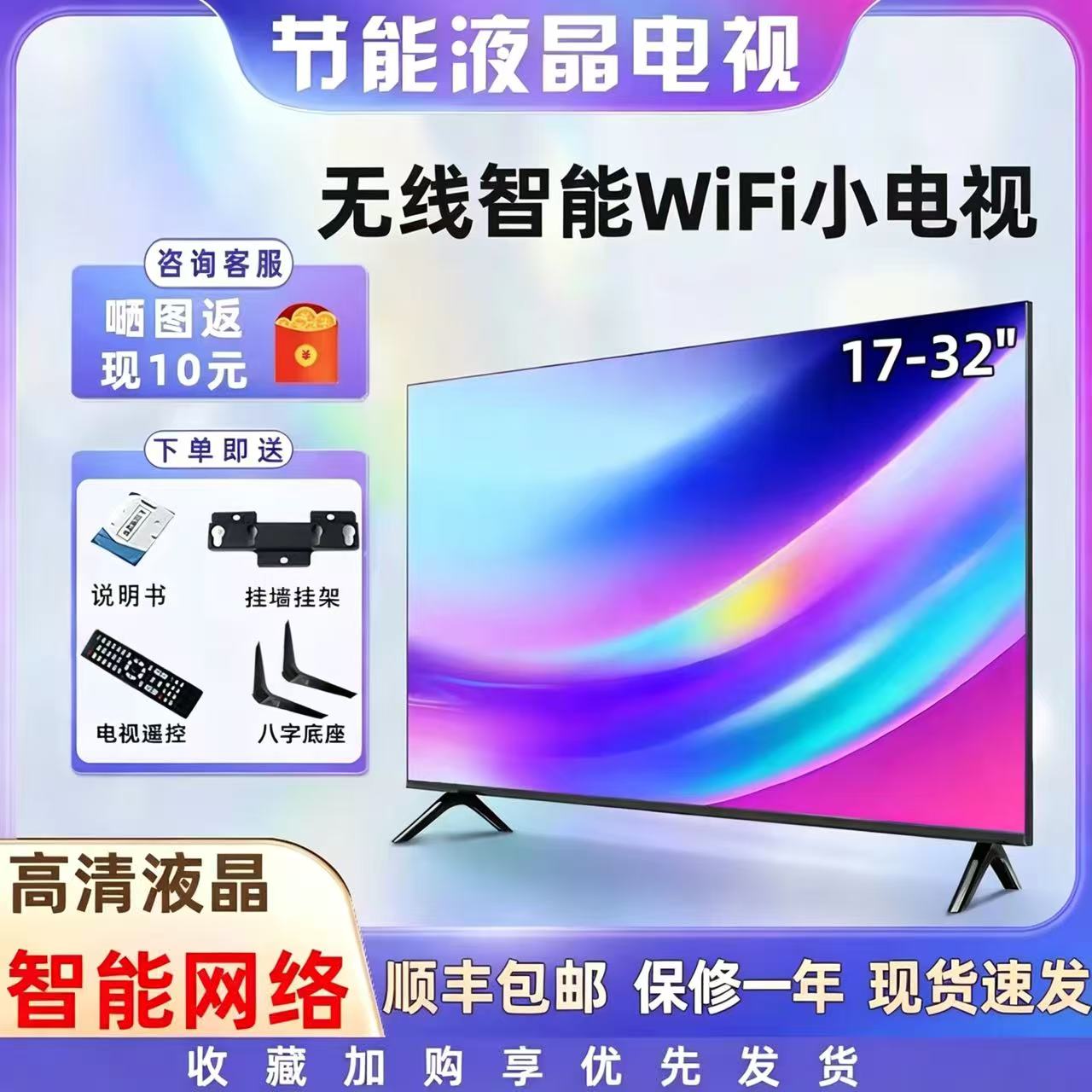 32寸电视机17-30寸小型智能网络wifi高清液晶老人家用平板电视21