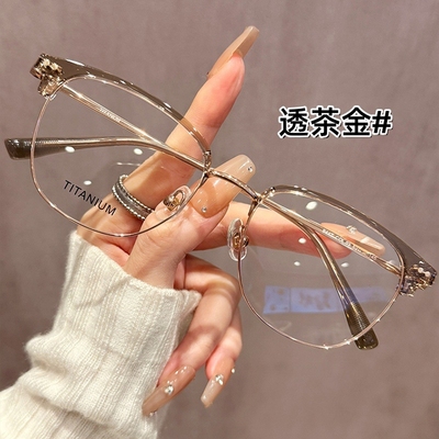 超轻钛架半框防蓝光近视眼镜