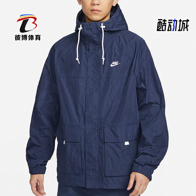 Nike/耐克正品Club Bowline 男士梭织连帽运动夹克FN3109-410