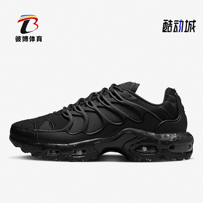 Nike/耐克正品Air Max Terrascape Plus男鞋运动跑步鞋DQ3977-001
