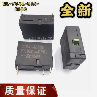 包邮全新 UL-704L-R1A-H180 现货进口5脚磁保持继电器 24VDC 开关