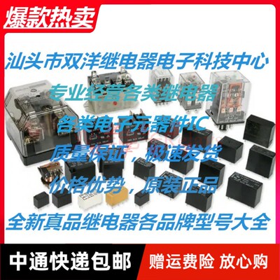 ACTB5C2A50 松下汽车电脑板车载继电器 通用HFKA-012-2ZSPT现货