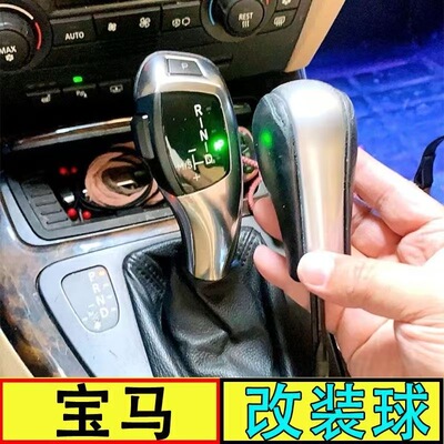 适用于宝马3系5系E90 E46 E60 Z4档把头小鸡腿x1电子排档头改装