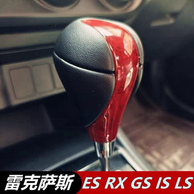 适用于雷克萨斯ES350 250档把头RX270 GS300改装桃木排挡杆波棍头