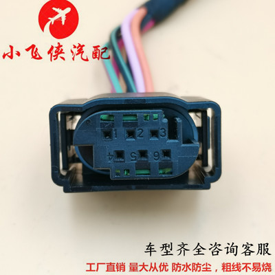 电子节气门高度调节6P1-967616-1