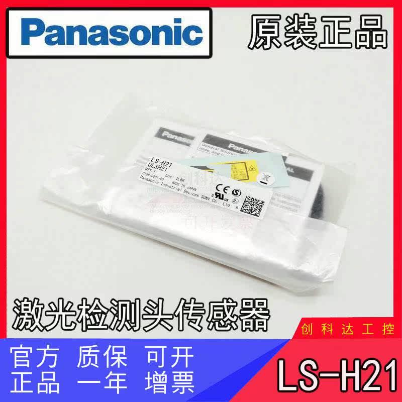 SUNX/神视GXL-8HU全新原装 GX开L-8HU 8FU8 FUB 8HUI 8H接近关_虎窝淘