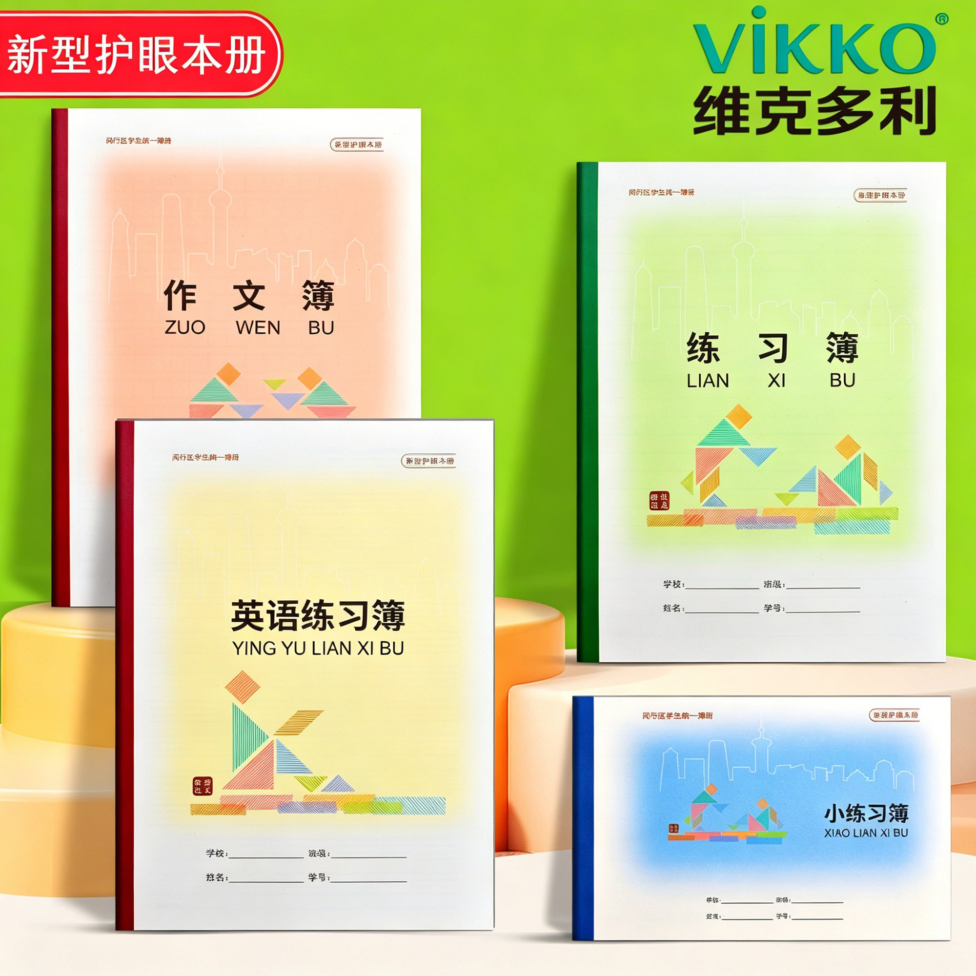 上海市闵行区英语练习簿16K大号中学生练习本英文本子作文本周记簿学校统一课业簿册作业本课业簿写作业本子