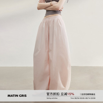 Matin Gris 粉色低腰橡筋抽绳气球裤女宽松休闲梭织拖地阔腿长裤