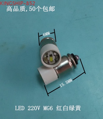 船用按键仪表盘MG6LED220V指示灯