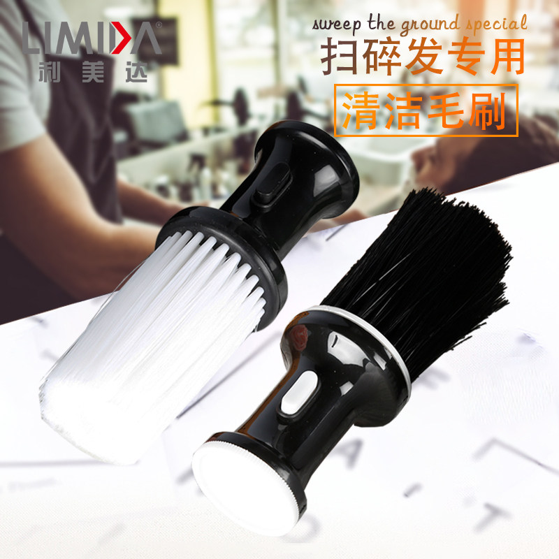 Barbershop碎发扫扫头发刷子颈扫刷加粉爽身粉毛刷扫脖子理发店工