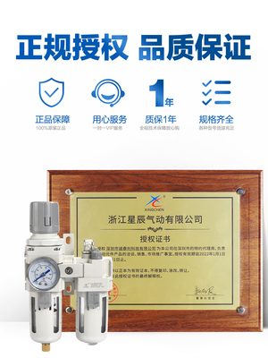 星辰气动二联件调压阀过滤器减压阀油水分离器AC2010-02 3010-03