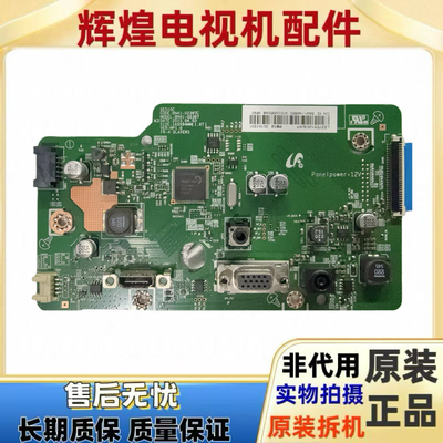 原装三星S27E510C驱动板S27E510E主板BN41-02397C屏CY-PJ270BNLV1