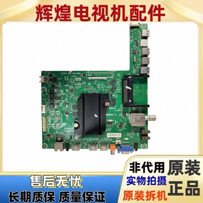 海信LED48/50EC650UN 55/42/40K380U/320主板RSAG7.820.5730