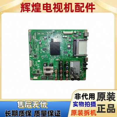 原装LG 47LV4500-CA主板 EAX64113202(3)屏LC470EUF