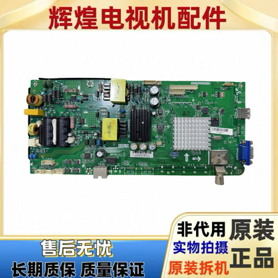 原装海尔 H40E10主板 TPD.MS638.PB735配屏JE400D3HC2N