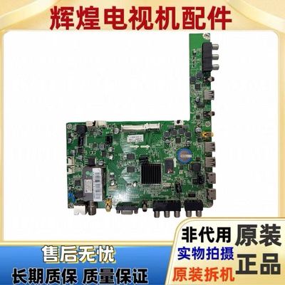 原装海尔H42E08主板0091802349G配屏LC420EUN(SE) (M1)