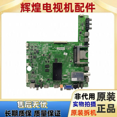 原装海信LED65K560X3D BOM1主板RSAG7.820.4899配屏V645HQ1-LS1
