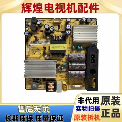 原装TCL L42F25E0E L42F1590B L42F1510B电源板SHG3904B-101H