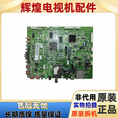 原装海尔LE46T3主板0091802052 V1.1配屏LTA460HF07