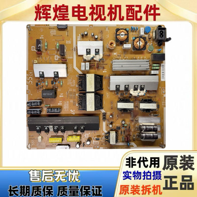 原装三星UA55HU7800J UA55HU7800JXX电源板BN44-00781A L55C4_EHS