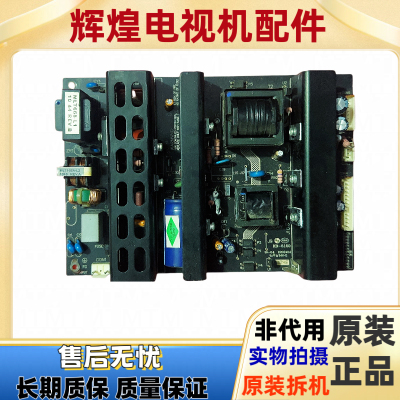 原装TCL L32N5 L32N6 L32N9 L32E09电源板MLT666T MLT668-L1