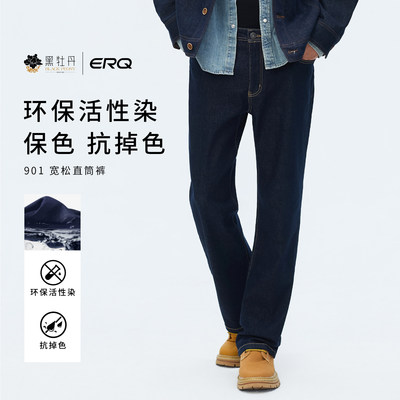 ERQ[抗掉色面料]901男士宽松直筒裤男士牛仔裤休闲男款复古活性染