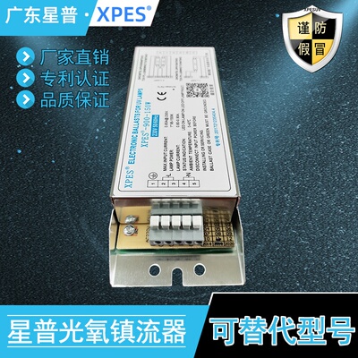适用于RH2-800-2/75U紫外线uv灯整流器 光解杀菌灯电子防爆一拖二