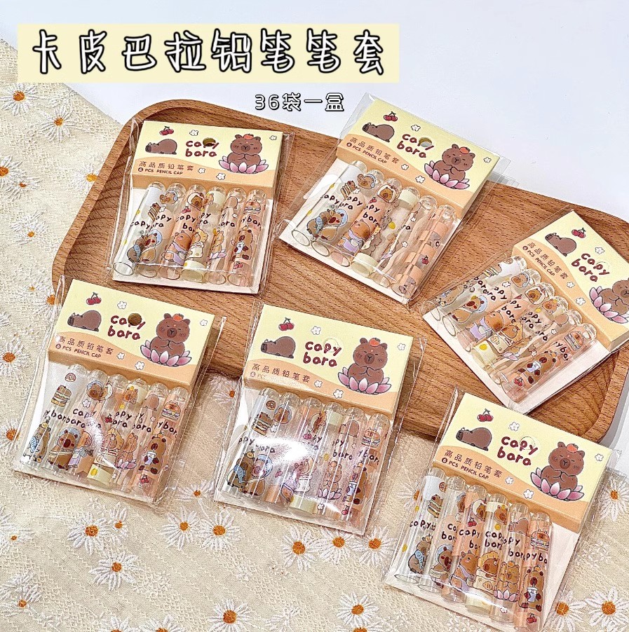 铅笔帽卡皮巴拉可爱风卡通笔帽铅笔头保护套笔盖铅笔套小学生笔套