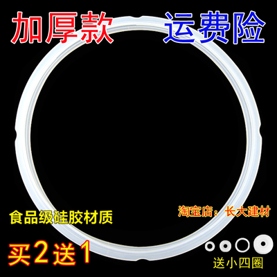 老款原厂美的电压力锅密封圈 硅胶圈 密封环胶圈5L/升SS5048P/HS5