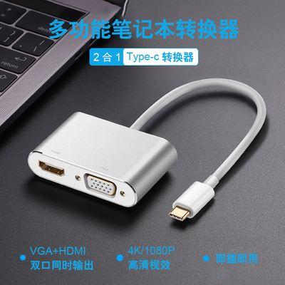 Type-c转双HDMIVGA转换器适用苹果笔记本华为P50三星S20扩展坞