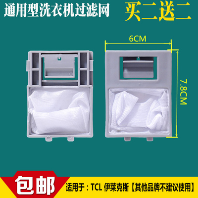 适用幸福 久久系列XQB62-6088C洗衣机过滤网袋 蓝光除菌网兜滤袋H