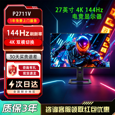 泰坦军团P2711V27英寸4K显示器