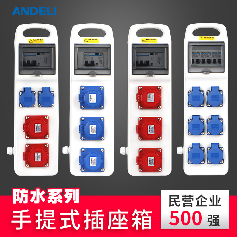 户外工业防水插座箱检修箱配电箱工地临时便携式电源箱舞台直通箱_虎窝淘