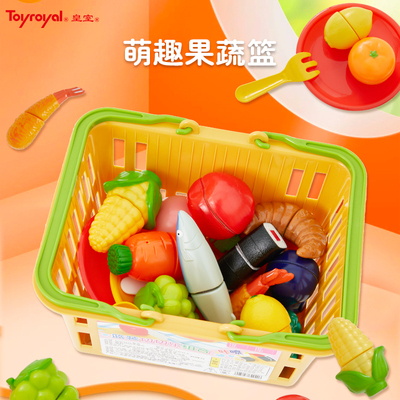 Toyroyal水果蔬菜切切乐玩具儿童