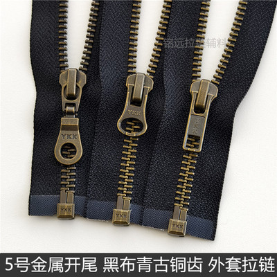 青古铜色YKK5号金属拉链黑色正品
