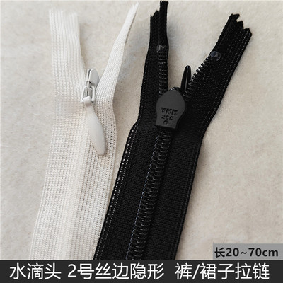 YKK2号隐形拉链丝边 黑色蕾丝连衣裙白色婚纱短裙2CC薄款拉锁细齿