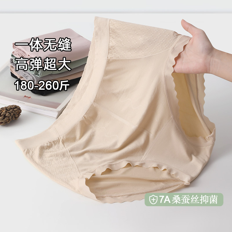 超大码无缝高腰女内裤180-260斤7A蚕丝抗菌裆高弹宽松妈妈三角裤