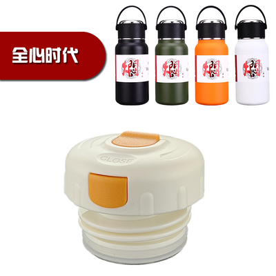 全心时代焖茶保温杯盖子真空水杯盖防漏杯盖头内盖内塞子通用配件